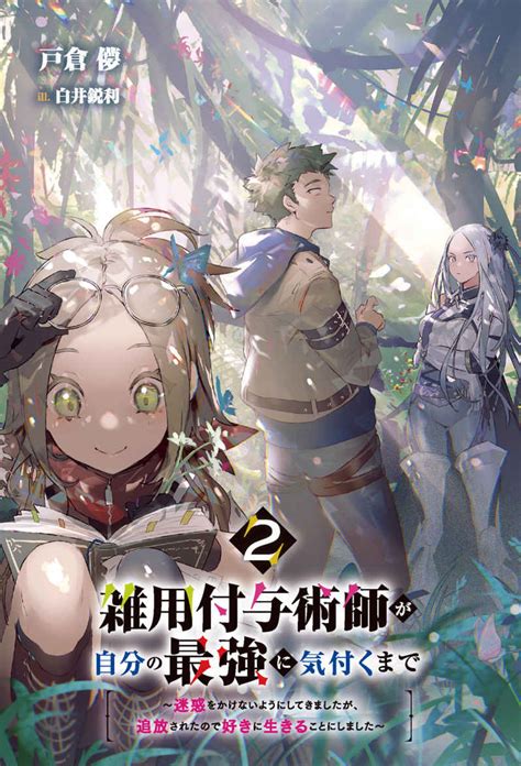 Chore Granting Sorcerer Volume 2 Illustration Gadgetized Panda Translation