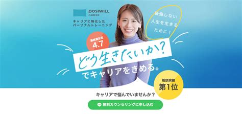 女性におすすめのキャリア相談厳選5選｜妊娠・育児・再就職女性ならではの不安を解消 今日も最高の1日に