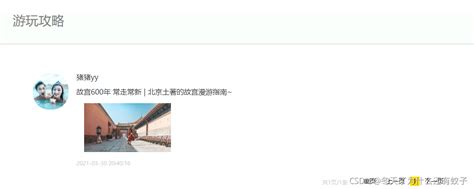 基于vuespringboot的旅游管理系统哦 前后端分离前后端分离系统架构图 Csdn博客