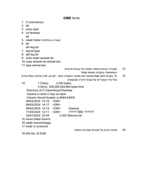 תשובות Pdf Directory Computing Command Line Interface