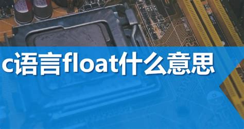 剖析float相加产生精度损失的原因浮点数相加问题 Csdn博客 剖析float相加产生精度损失的原因浮点数相加问题 Csdn博客