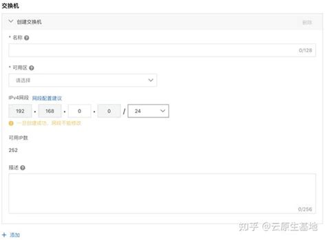 使用 Terraform 在阿里云上部署 Web 服务 知乎