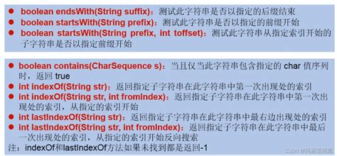 Javase常用类 （一）—— 字符串类java中表示字符集合的类是 Csdn博客