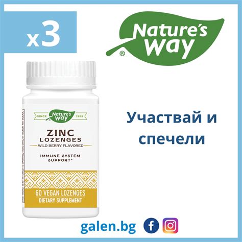 Аптеки Гален здраве енергия красота 𝐈𝐦𝐦𝐮𝐧𝐢𝐭𝐲 Giveaway 🍃 𝐍𝐚𝐭𝐮𝐫𝐞𝐬 𝐖𝐚𝐲 𝐙𝐢𝐧𝐜 𝐄𝐜𝐡𝐢𝐧𝐚𝐜𝐞𝐚