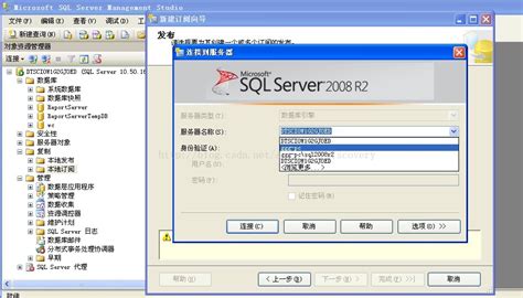 【sql server高可用性】数据库复制：sql server 2008r2中通过数据库复制，把a表的数据复制到b表 如何把数据库2008表数据移动另一表里 csdn博客