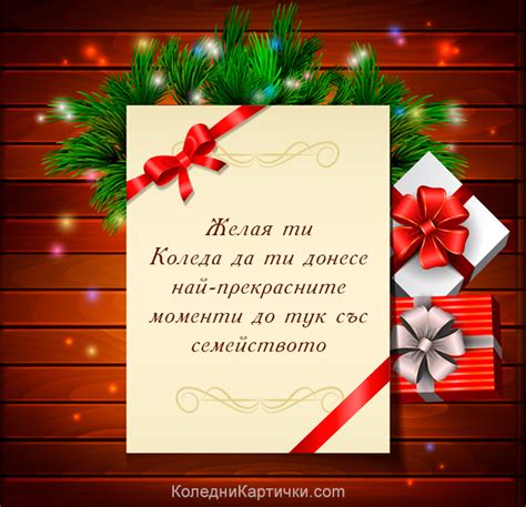 Коледни картички за семейство