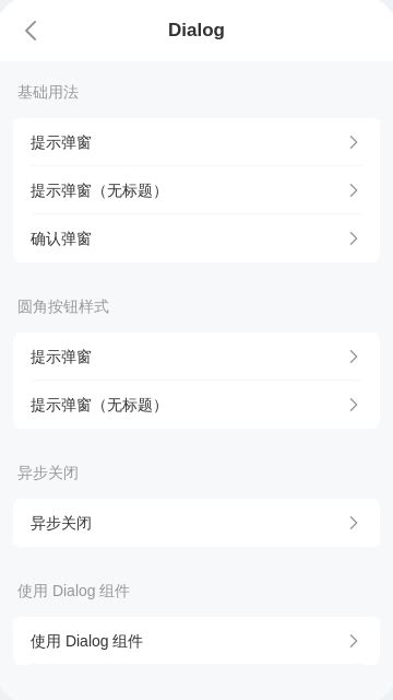 反馈组件 Dialog 弹出框 《vant V40 移动端组件库文档》 书栈网 · Bookstack