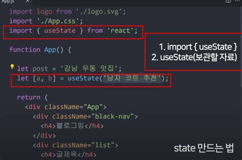 리액트 코딩애플님 리액트강의 따라하기 1강 ~ 5강