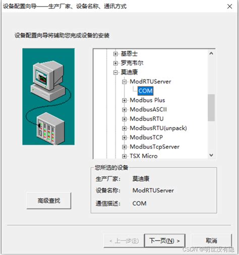 组态王655 Modbusrtu数据转发：应用程序命令语言 组态王数据上云 Csdn博客