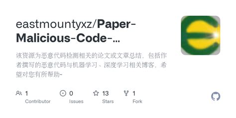Paper Malicious Code Detection blog 88 基于机器学习的恶意代码检测技术详解 pdf at master