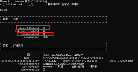 診斷 Mdm 註冊失敗 Microsoft Learn