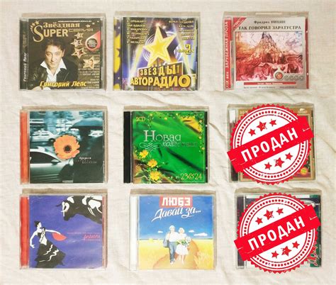 Диски с музыкой Музыкальные Cd сд и двд диски СД 50 грн Cd Dvd пластинки кассеты Киев