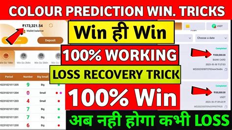 Colour Prediction Game Tricks Colour Trading Kaise Kare Color