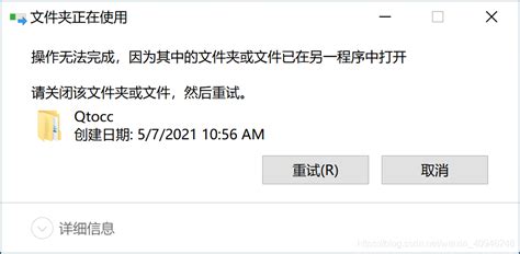 操作无法完成，因为其中的文件夹或文件已在另一个程序中打开mac 不能完成此操作因为打开 Csdn博客