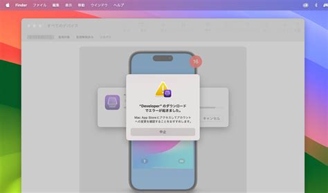 Apple、macos 14 Sonomaがインストールされたmacで、管理しているiphoneやipadにapple