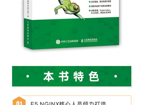 new nginx book published jing lin‘s profile