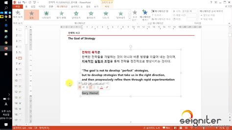 전략적사고 중요성 1 Youtube