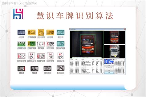 人工智能ocr车牌识别危化品车识别 搜狐大视野 搜狐新闻