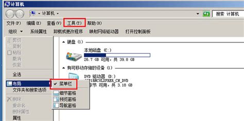 Win10电脑文件夹菜单栏不见了怎么办360新知