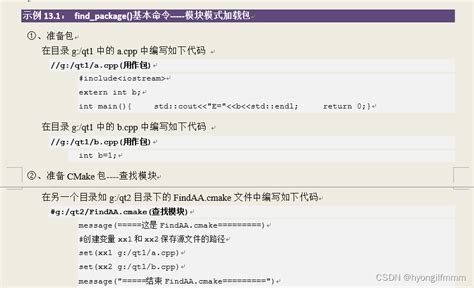 Cmake Findpackage命令查找包cmake Find Package是什么意思 Csdn博客