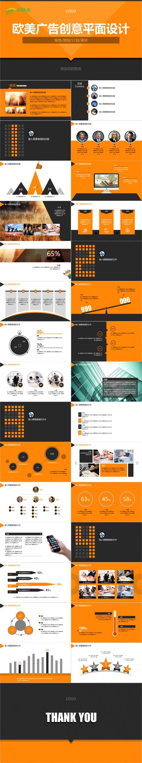 经典黄色动态模板powerpoint 2010欧美广告计划总结故事ppt的课件图片 Ppt模板下载 变色龙ppt