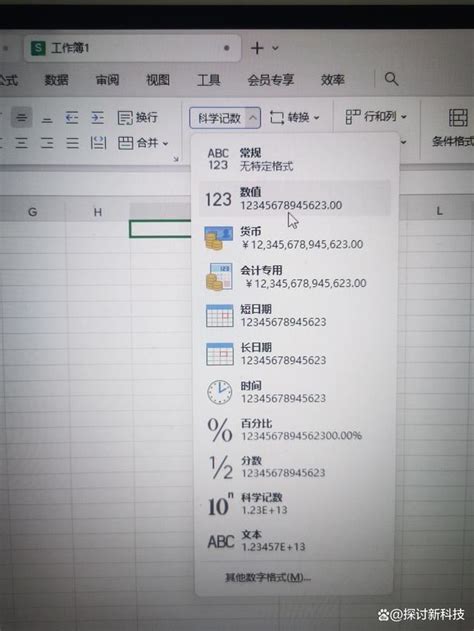 Excel如何取消自动科学计数 关闭excel科学计数的技巧 Excel 办公软件 软件教程 脚本之家