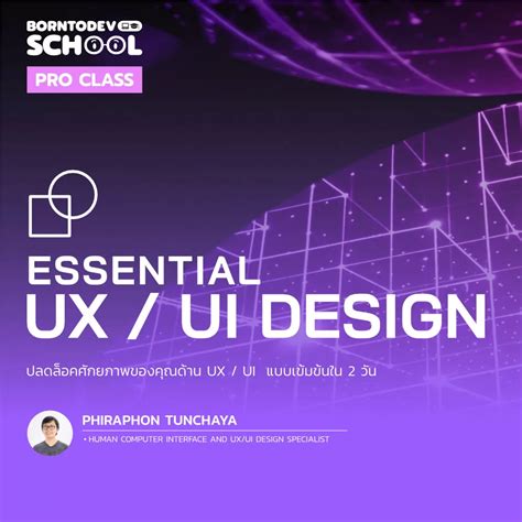 Essential Ux Ui Design สด Complete Ux Ui Design Borntodev