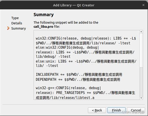 qt5 12實戰之qt調用linux靜態庫 a 與動態庫 so qt linux 添加静态库 csdn博客
