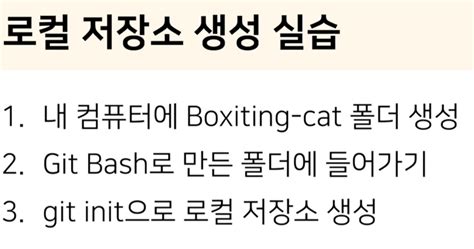 Git And Github Git 설치 Github Cligit Bash