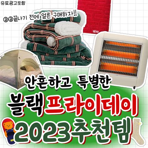 20대 뭐 하지 블랙프라이데이 때 사야할 찐 Of 찐템 추천 진짜 직접 써본 것들만 선별했음 정말 다 좋은데 나만 알기 너무 아까움｡﹏