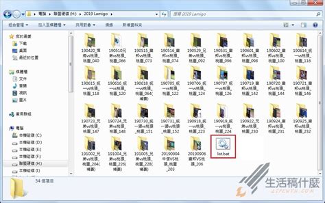使用dos指令與批次檔自動列出資料夾檔案清單