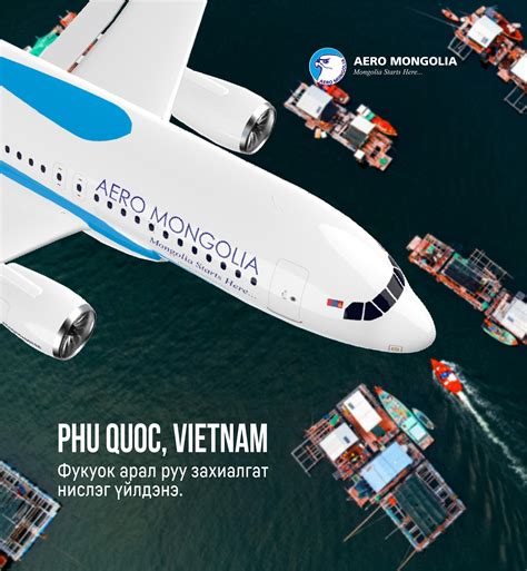 Aero Mongolia ФУКУОК АРАЛ РУУ НИСЛЭГТЭЙ Аэро Монголиа Facebook