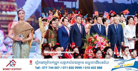 ពិធីបិទ «ឆ្នាំនៃការផ្លាស់ប្តូរប្រជាជន និងប្រជាជន កម្ពុជា ចិន ២០២៤ នៅទីក្រុងចឹងចូវ ខេត្តហឺណាន