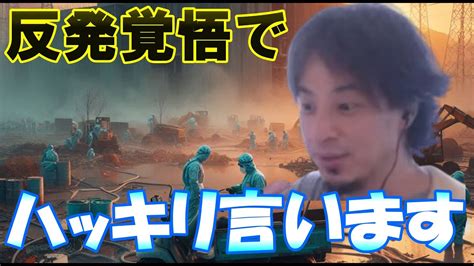 【ひろゆき】反発覚悟でハッキリ言います ひろゆき Youtube
