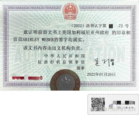 美国出生证海牙认证这样办你知道！ 知乎