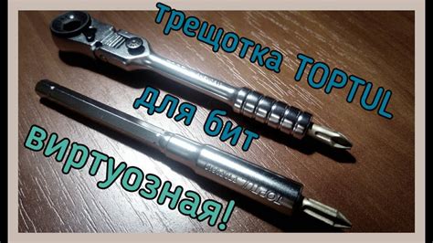 мини трещотка TOPTUL CHEV0811 с дополнением - YouTube