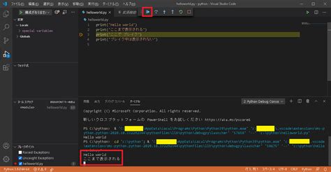 VisualStudioCodeを使用したPython開発
