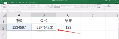 Excel中公式与函数 最常用的函数大全 360新知
