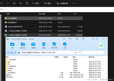Nodejsvue计算机毕业设计二手商品交易置换平台（附源码程序mysqlexpress）二手物品交易nodejs代码 Csdn博客