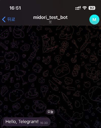 Python Requests 텔레그램 메시지 발송 방법