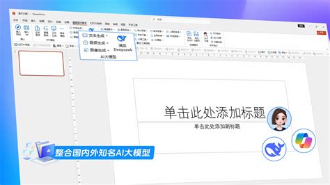 霹雳设计助手下载 让ppt嵌入网页 海量ppt高质量模板让设计乘风！ 霹雳设计ppt