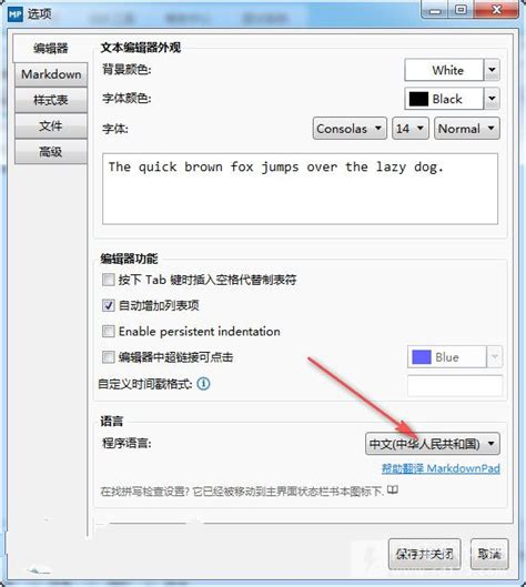 markdownpad注册码 markdownpad2破解 markdownpad 2 pro v2 5 0 27920 绿色中文破解版 闪电软件园