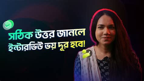 How To Crack Your Interview Effectively I Interview Hacks I Tips And Tricks Youtube