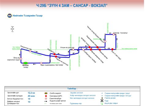 Маргаашаас нийтийн тээврийн зарим чиглэлд өөрчлөлт орно