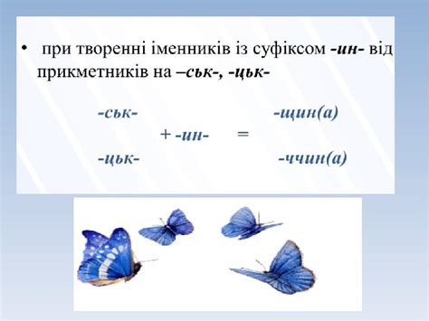 Презентація Чергування приголосних звуків Презентація Українська мова