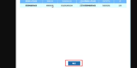 领了发票怎么发票读入 360新知