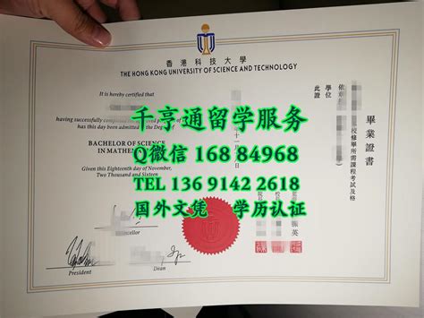 香港科技大学本科学位证香港科技大学毕业证Hong Kong University of Science and Technology