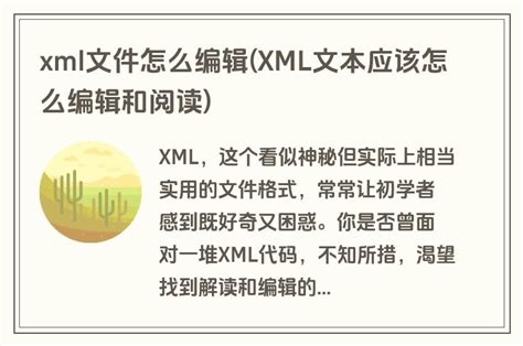 Xml文件怎么编辑xml文本应该怎么编辑和阅读考拉文库