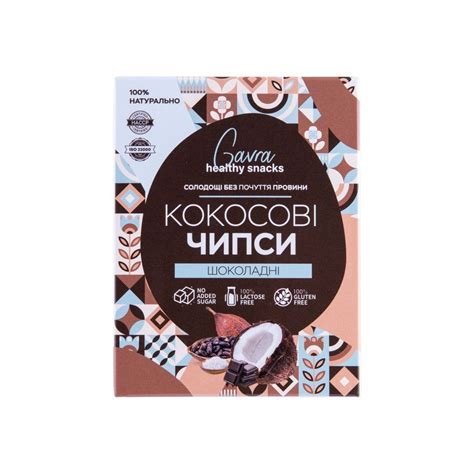 Кокосові чипси шоколадні купити з доставкою ⚡ по Україні у 🔥nutsbox🔥
