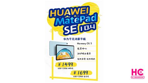 Huawei Matepad Se 10 4 Will Launch With 6gb Ram In China Huawei Central
